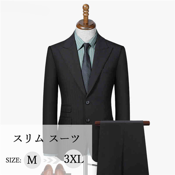 メンズ スリム スーツ ビジネススーツ おしゃれ スリムスーツ オシャレ 背広 セットアップスーツ パーティー 結婚式 洗える ストライプ