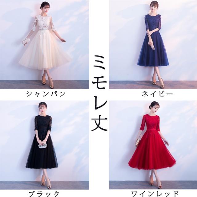 パーティードレス 大きいサイズ ドレス ロング丈 結婚式 ミモレ丈 成人