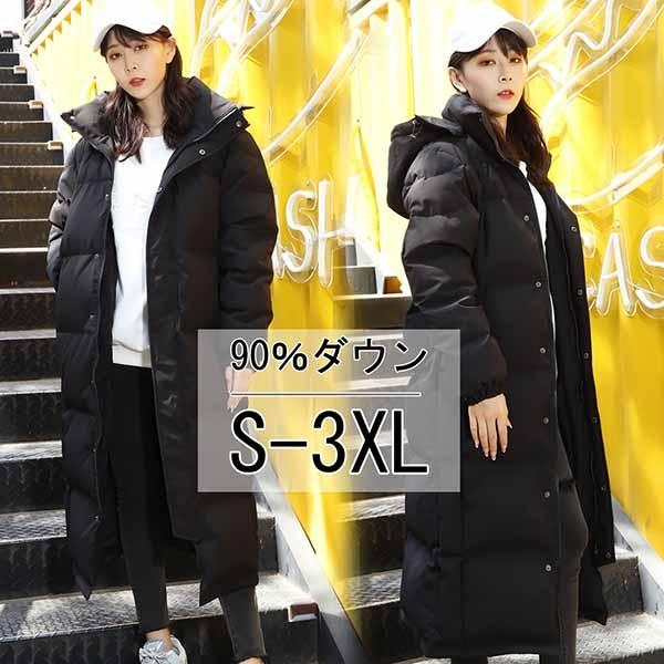 【レビュー投稿で+5%還元】ダウンコート レディース ロング 男女兼用 ベンチコート フード 防風 防水 アウター ジャケット 大きいサイズ ダウンジャケット 90％ダウン シンプル 冬服 柔らかい 無地 ロングコート 暖かい 大きいサイズ 防寒性抜群！ef198ze