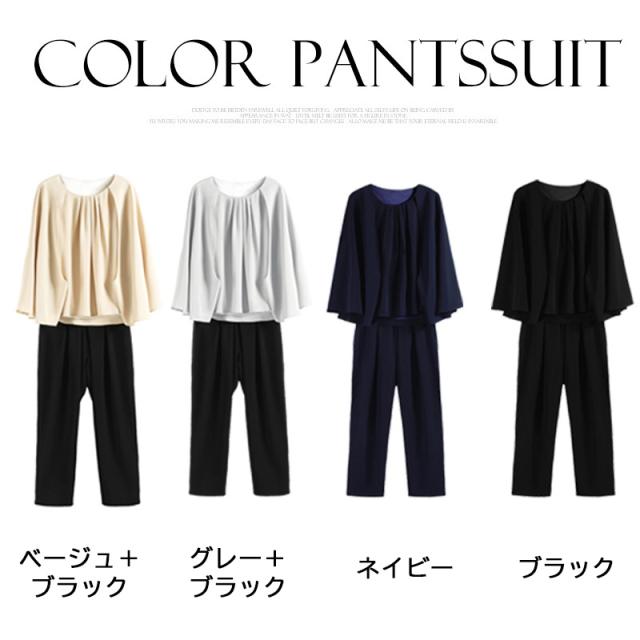 パンツドレス レディース 二点セット パンツ スーツ 二次会 フォーマル