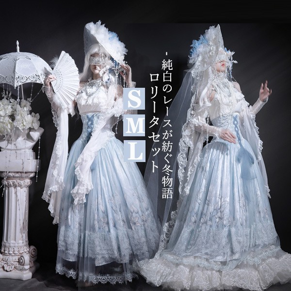 ロリータセットOP+SK  パフスリーブ ハイウエスト レース ゴシック ケーキドレス パーティー クリスマス 結婚式 二次会 デート