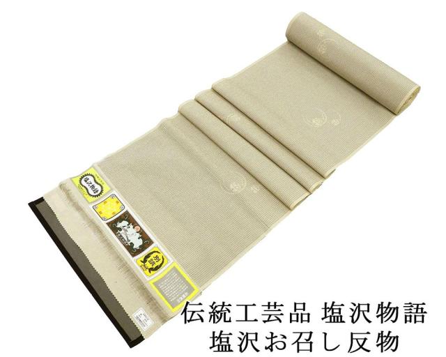 お召し 新品 正絹 伝統工芸品 塩沢物語 白新染織謹製 縦縞鈴縦縞模様 紬 反物 新品 未仕立 d2023