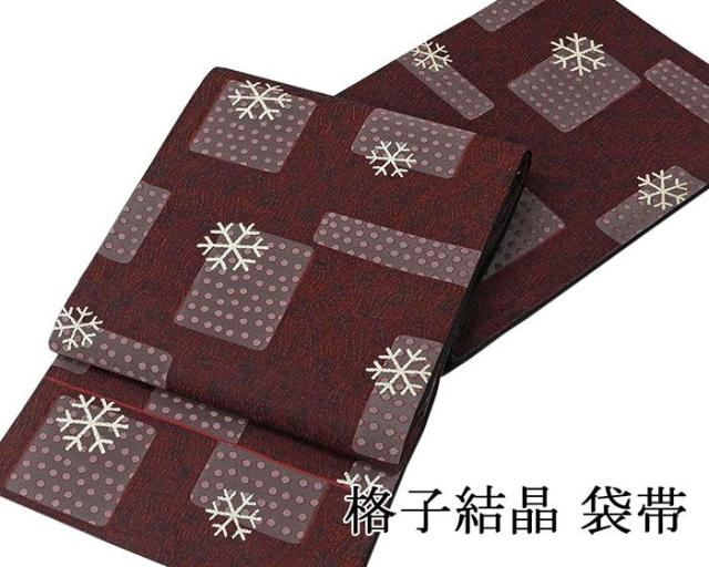 袋帯 新品仕立済 正絹 格子結晶模様 袋帯 新品 仕立て上がり g2717