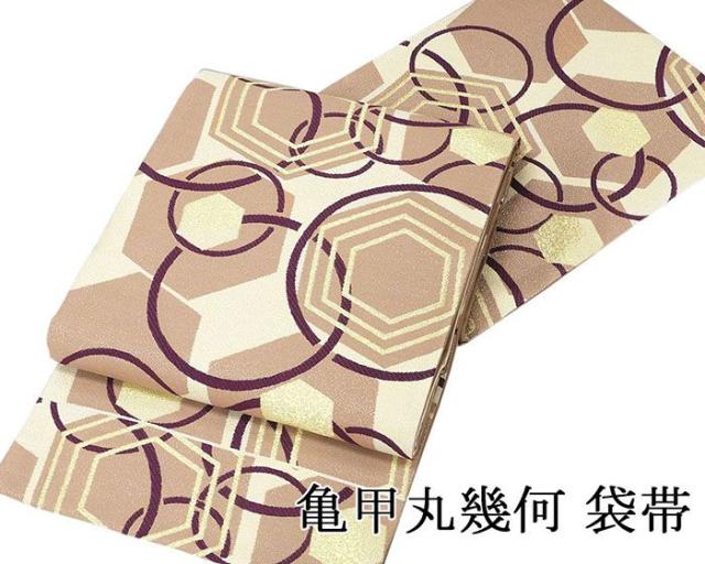 袋帯 新品仕立済 正絹 亀甲丸幾何模様 袋帯 新品 仕立て上がり g2720
