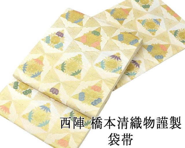 袋帯 新品仕立済 西陣 橋本清織物謹製 宮廷雅文様 つづれ唐織 新品 仕立て上がり結婚式 入学式 卒業式 パーティー g2848