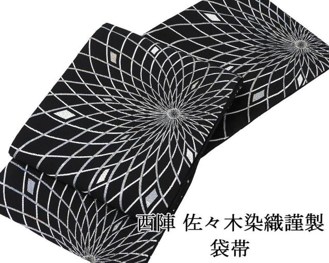 袋帯 新品仕立済 西陣 佐々木染織謹製 幾何華模様 袋帯 新品 仕立て上がり 結婚式 入学式 卒業式 パーティー g2878