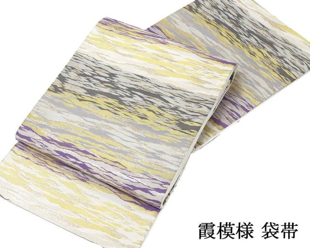 袋帯 新品仕立済 霞模様 袋帯 新品 仕立て上がり 結婚式 入学式 卒業式パーティー g2886