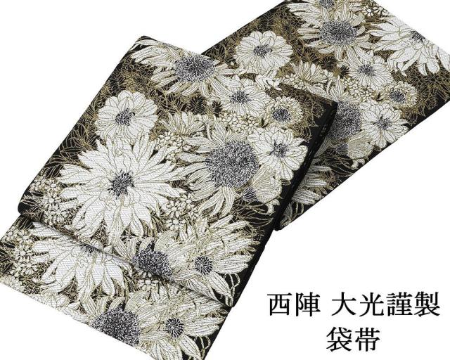 袋帯 新品仕立済 西陣 大光謹製 ボタニカル模様 袋帯 小難あり 新品 仕立て上がり パーティー g2888
