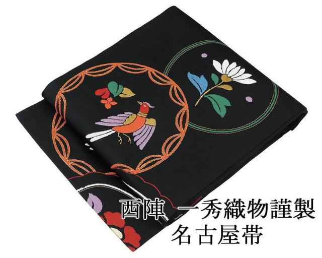 名古屋帯 新品仕立済 西陣 一秀織物謹製 花鳥模様 新品 仕立て上がり h2778