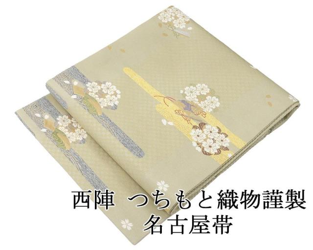 名古屋帯 新品仕立済 西陣 つちもと織物謹製 霞花扇子模様 新品 仕立て上がり h2784