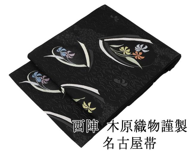 名古屋帯 新品仕立済 西陣 木原織物謹製 草花幾何模様 新品 仕立て上がり h2879