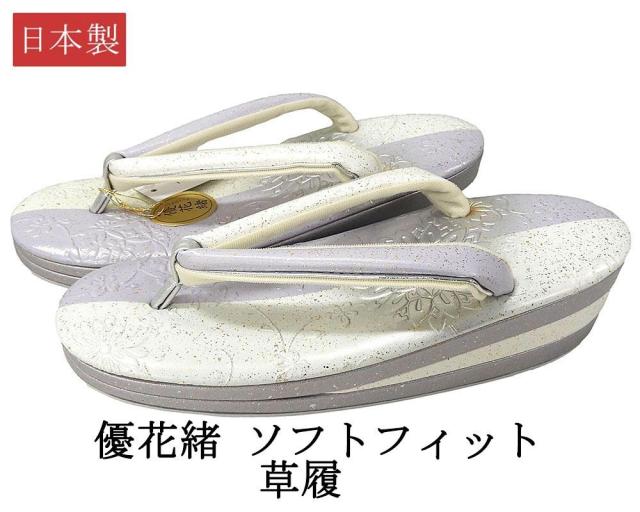 草履 優花緒 履物 礼装用 高級皮革使用 日本製 Ｍ ソフトフィット レディース 女性 三枚芯 新品 n5415
