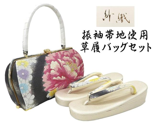 草履 バッグ 紗織 西陣織 帯地 草履バッグセット フォーマル パールトーン加工済み Ｍ寸 日本製 振袖 成人式 三枚芯 新品 n6008