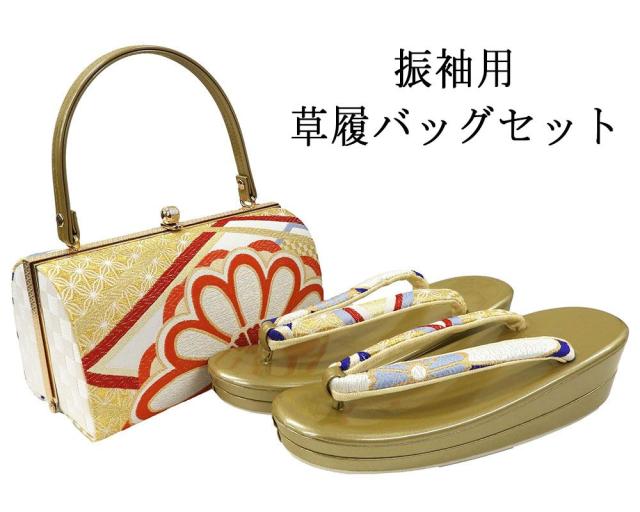 草履 バッグ 草履バッグセット フリーサイズ 振袖 成人式 帯生地 二枚芯 和装 着物 新品 n6021