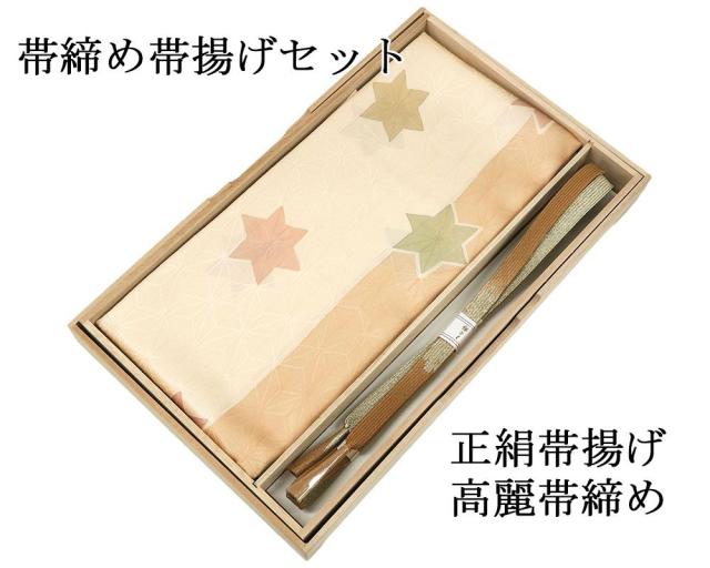 帯締め 帯揚げ 新品 正絹 帯締め帯揚げセット 2点 高麗 平組 化粧箱入り 大人 レディース 女性 フォーマル 訪問着 色無地 着物 和装小物 o2641 帯締め 帯揚げ 新品 正絹 帯締め帯揚げセット 2点 高麗 平組 化粧