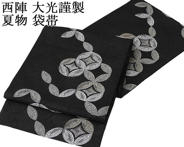夏物 袋帯 新品仕立済 大光謹製 七宝模様 紗袋帯 夏帯 夏 夏用 新品 仕立て上がり y1295