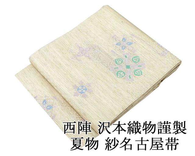 夏物 名古屋帯 新品仕立済 正絹 夏物 沢本織物謹製 幾何模様 紗紬名古屋帯 新品 仕立て上がり y2607