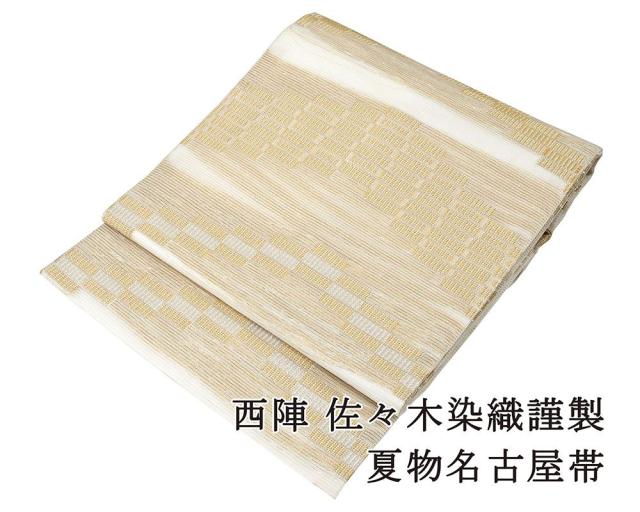 夏物 名古屋帯 新品仕立済 正絹 夏物 佐々木染織謹製 石畳模様 絽名古屋帯 夏 夏用 新品 仕立て上がり y2820