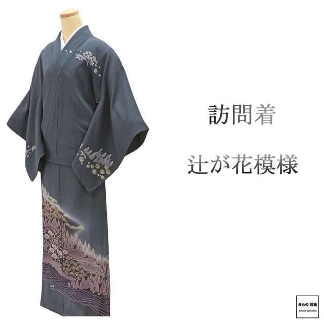 訪問着 未使用 正絹 松竹梅 木立 辻が花 身丈159cm 裄丈65cm 未着用 美品 新古品 未使用品 着物 b4151