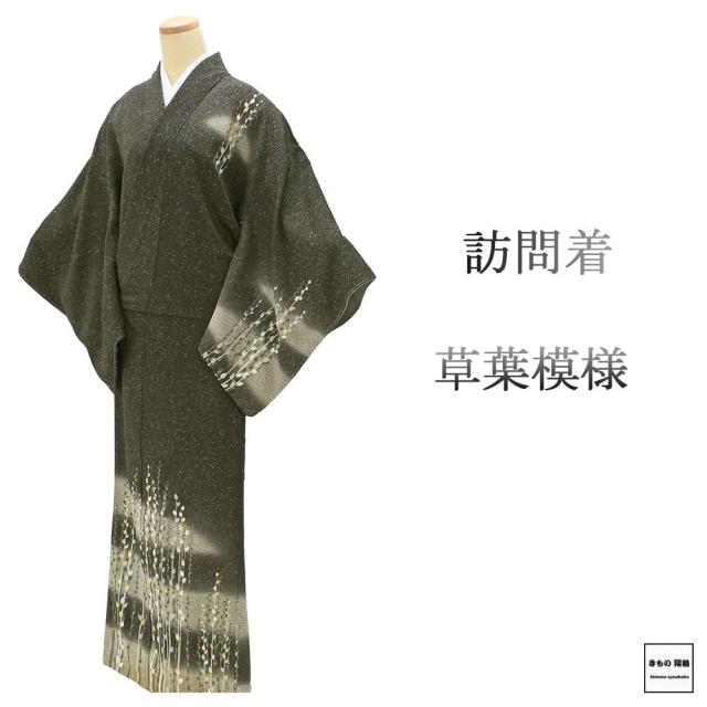 訪問着 未使用 正絹 草葉 身丈165cm 裄丈68cm 未着用 美品 新古品 着物 結婚式 入学式 卒業式 b4213