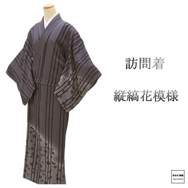 訪問着 未使用 正絹 縦縞 花 身丈156cm 裄丈67cm 未着用 超美品 新古品 着物 結婚式 入学式 卒業式 b4220