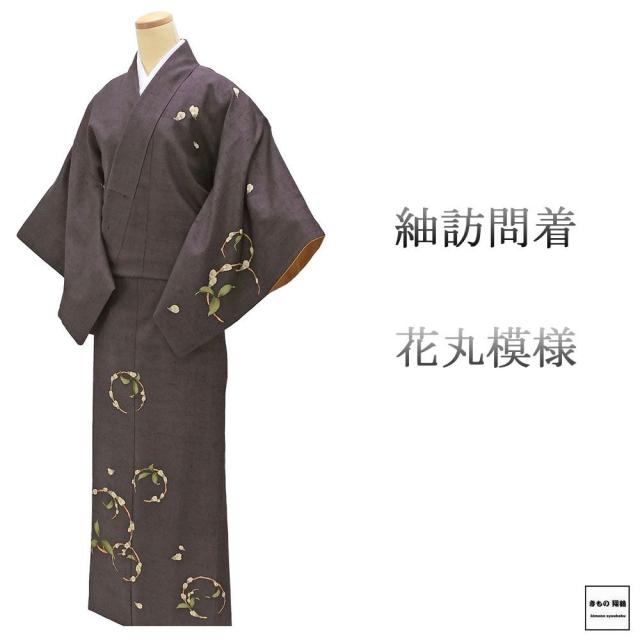 訪問着 正絹 花井幸子 花丸 身丈159.5cm 裄丈64.5cm 紬訪問着 良品 中古 リサイクル 着物 結婚式 入学式 卒業式 b4236