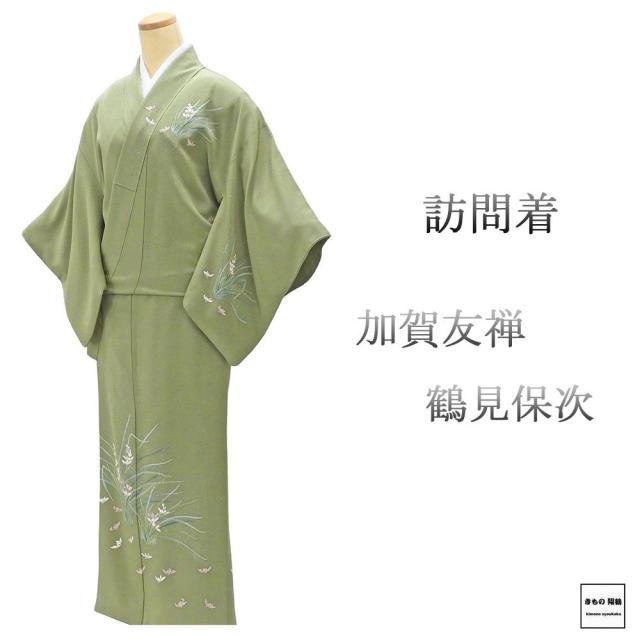 訪問着 正絹 加賀友禅 鶴見保次作 身丈153.5cm 裄丈63cm 上り藤 一つ紋 美品 中古 リサイクル 着物 結婚式 入学式 卒業式 b4237