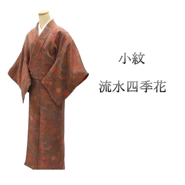 小紋 未使用 正絹 流水 四季花 身丈158.5cm 裄丈62cm 小紋 未着用 美品 新古品 未使用品 着物 c4071