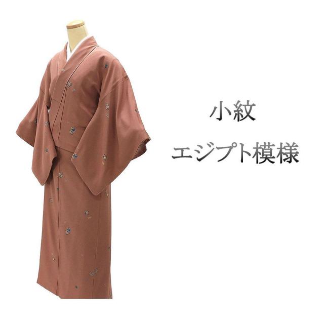 小紋 未使用 正絹 エジプト 身丈162.5cm 裄丈64.5cm 小紋 未着用 美品 新古品 未使用品 着物 c4073