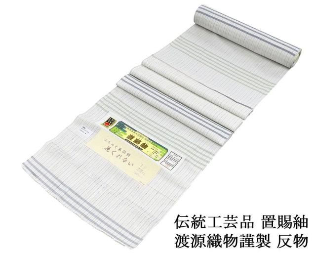 紬 正絹 伝統工芸品 置賜紬 渡源織物謹製 米沢絣 横段 縦縞 反物 着物 新品 未仕立 d2028