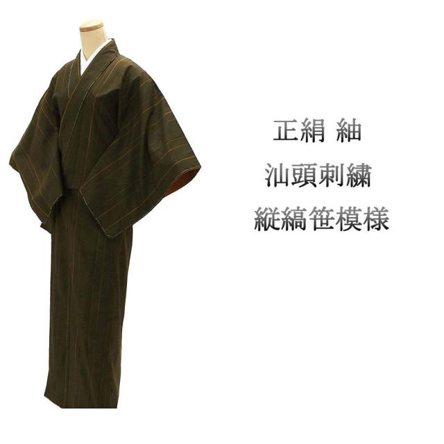 紬 未使用 正絹 汕頭 縦縞 笹 身丈162.5cm 裄丈64cm 未着用 新古品 未使用品 着物 カジュアル 街着 d4092