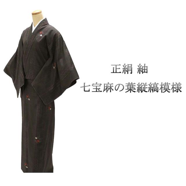 紬 未使用 正絹 七宝 麻の葉 花 身丈161cm 裄丈66.5cm 未着用 美品 新古品 未使用品 着物 カジュアル 街着 d4093