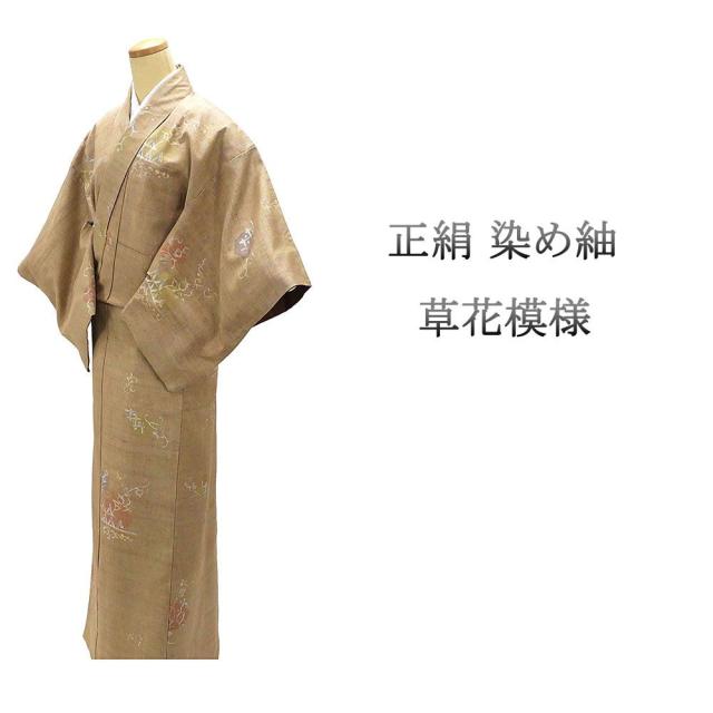 紬 正絹 草花 染め紬 身丈160.5cm 裄丈63.5cm 良品 中古 リサイクル 着物 カジュアル 街着 d4100