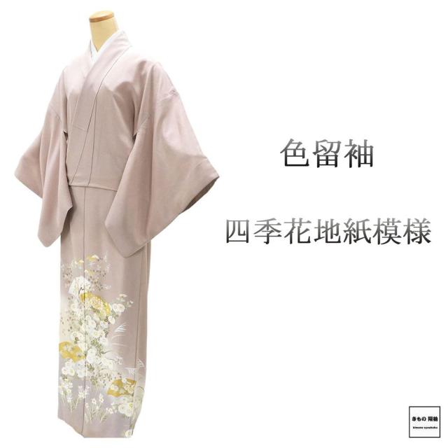色留袖 正絹 四季花 地紙 身丈165cm 裄丈69cm 五三桐 一つ紋 良品 中古 リサイクル 着物 フォーマル レディース f4075