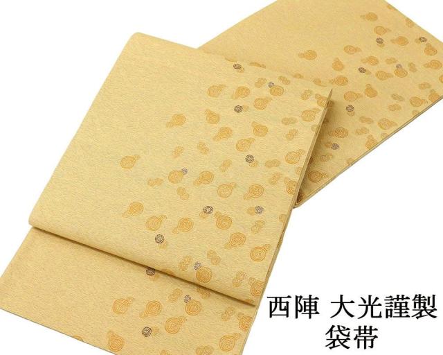 袋帯 新品仕立済 正絹 西陣 大光謹製 渦巻幾何模様 小難あり  袋帯 新品 仕立て上がり g2568