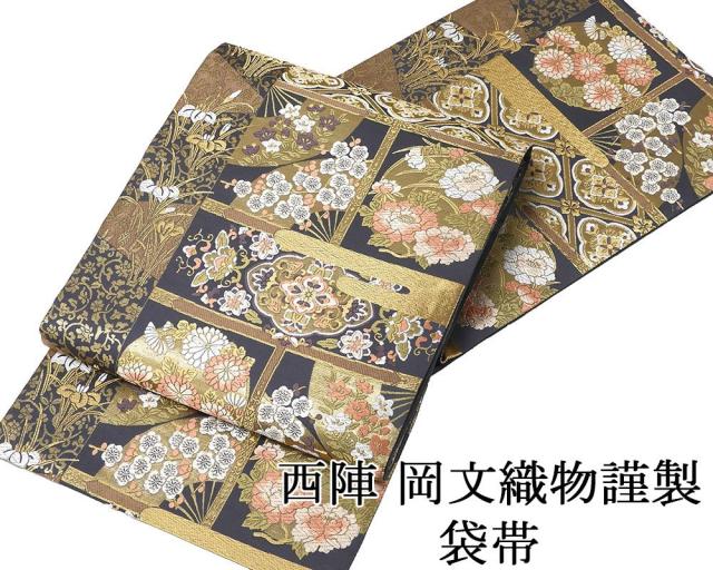 袋帯 新品仕立済 西陣 岡文織物謹製 四季花天上文様 きんらんどんす 袋帯 新品 仕立て上がり パーティー g2892