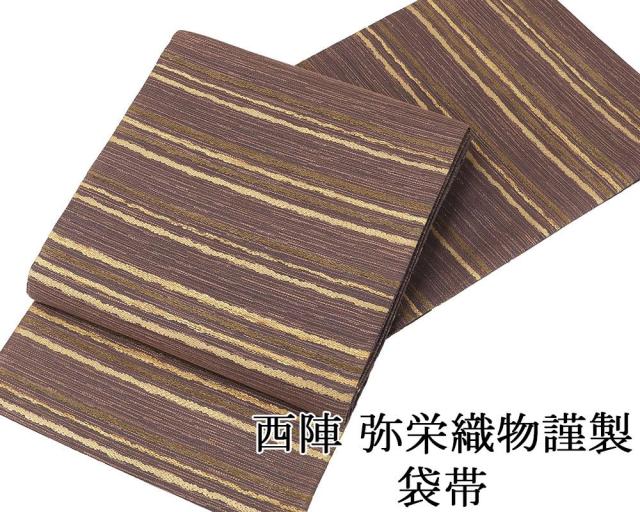 袋帯 新品仕立済 西陣 弥栄織物謹製 横段模様 袋帯 新品 仕立て上がり パーティー g2897