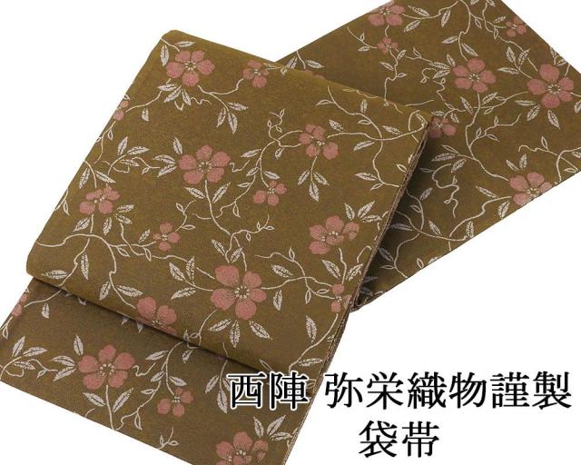 袋帯 新品仕立済 西陣 弥栄織物謹製 草花模様 袋帯 新品 仕立て上がり パーティー g2898