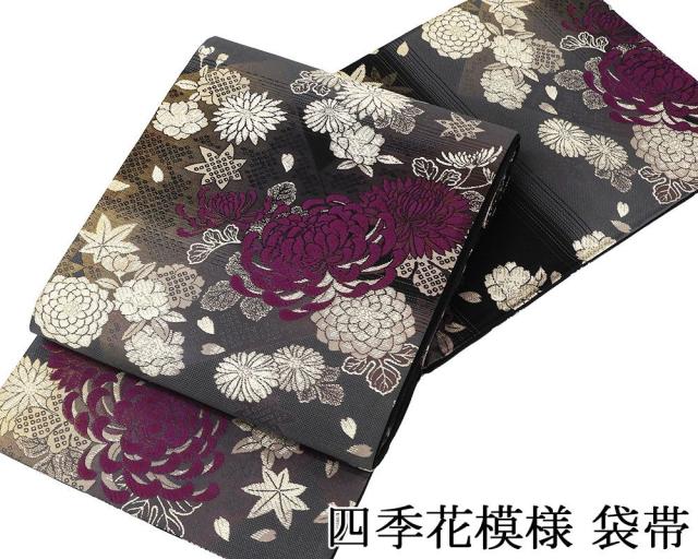 袋帯 新品仕立済 四季花模様 嵐山よしむら 袋帯 新品 仕立て上がり パーティー g2901