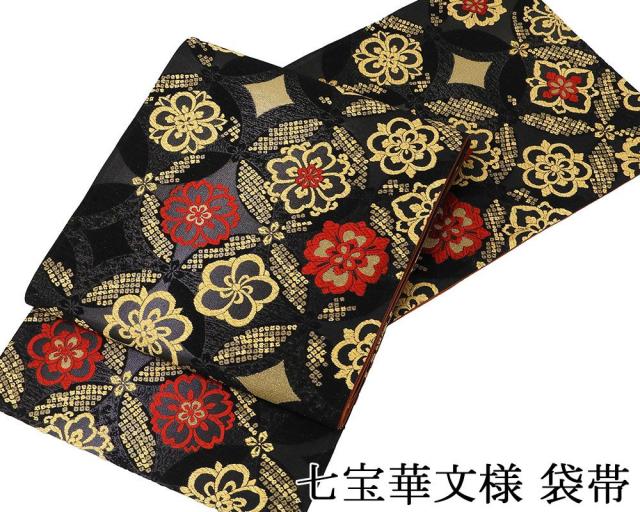 袋帯 新品仕立済 七宝華文様 きものどうらく 袋帯 新品 仕立て上がり パーティー g2903