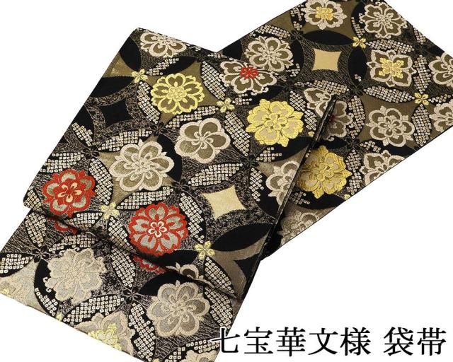 袋帯 新品仕立済 七宝華文様 きものどうらく 袋帯 新品 仕立て上がり パーティー g2904