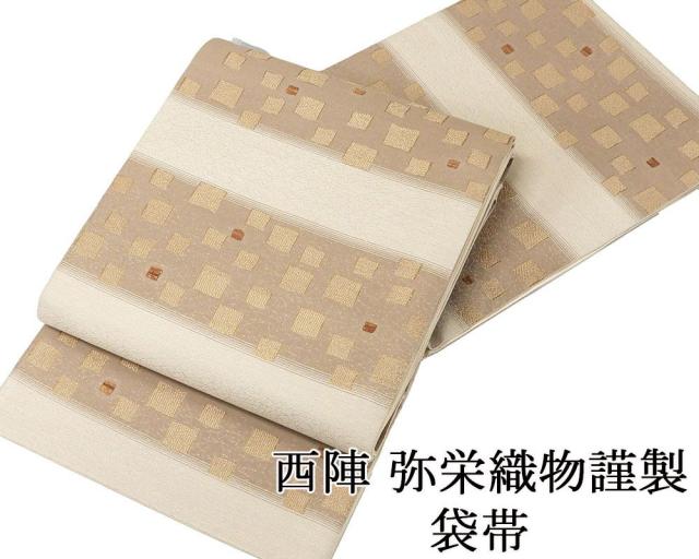 袋帯 新品仕立済 西陣 弥栄織物謹製 格子幾何模様 袋帯 小難あり 新品 仕立て上がり パーティー g2907