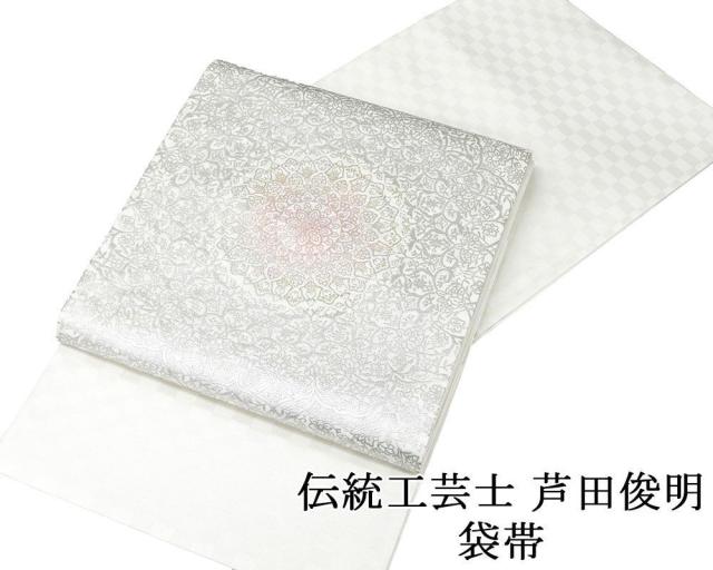 袋帯 新品 仕立て上がり 伝統工芸士 芦田俊明 Tomogisu Craft 宝相華文様 金彩友禅 袋帯 新品仕立済 パーティー g2910