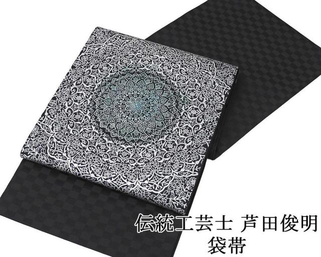 袋帯 新品 仕立て上がり 伝統工芸士 芦田俊明 Tomogisu Craft 宝相華文様 袋帯 新品仕立済 パーティー g2911