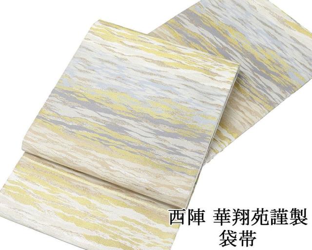 袋帯 新品 仕立て上がり 西陣 華翔苑謹製 霞模様 袋帯 新品仕立済 パーティー g2922