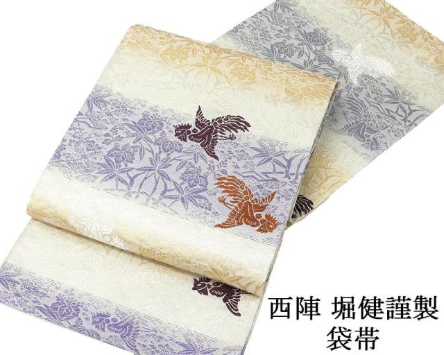 袋帯 新品 仕立て上がり 西陣 堀健謹製 桐竹尾長鳥模様 袋帯 新品仕立済 パーティー g2924