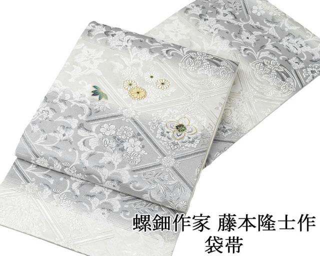 袋帯 新品 仕立て上がり 螺鈿作家 藤本隆士作 西陣 華翔苑謹製 ブラックダイヤ 袋帯 小難あり 新品仕立済 パーティー g2926