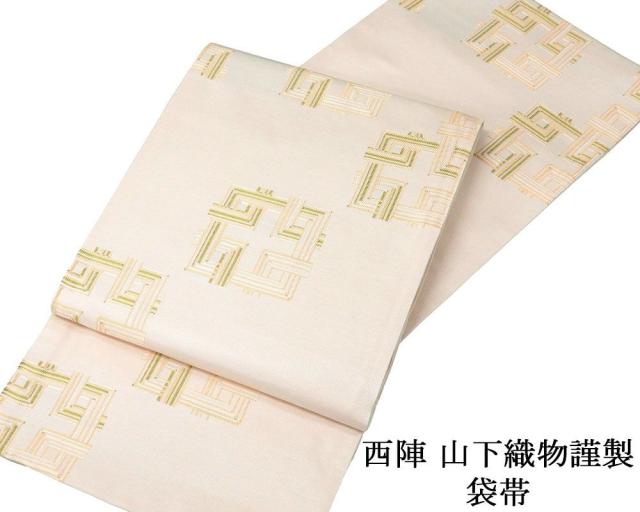 袋帯 新品 仕立て上がり 西陣 山下織物謹製 格子 幾何 新品仕立済 パーティー g2954