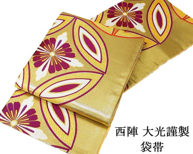 袋帯 新品 仕立て上がり 西陣 大光謹製 七宝華 袋帯 新品仕立済 成人式 卒業式 パーティー 振袖 g2958