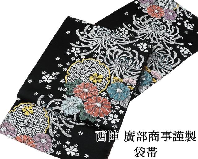 袋帯 新品 仕立て上がり 西陣 廣部商事謹製 菊花 雪輪 袋帯 新品仕立済 成人式 卒業式 パーティー 振袖 g2975